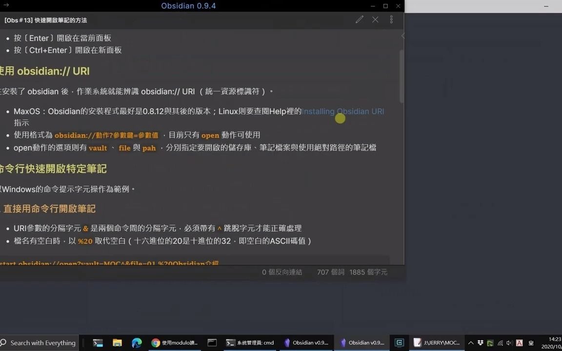 [Obs#13] 快速开啟笔记的方法:快速切换对话窗与Obsidian-URI 命令行