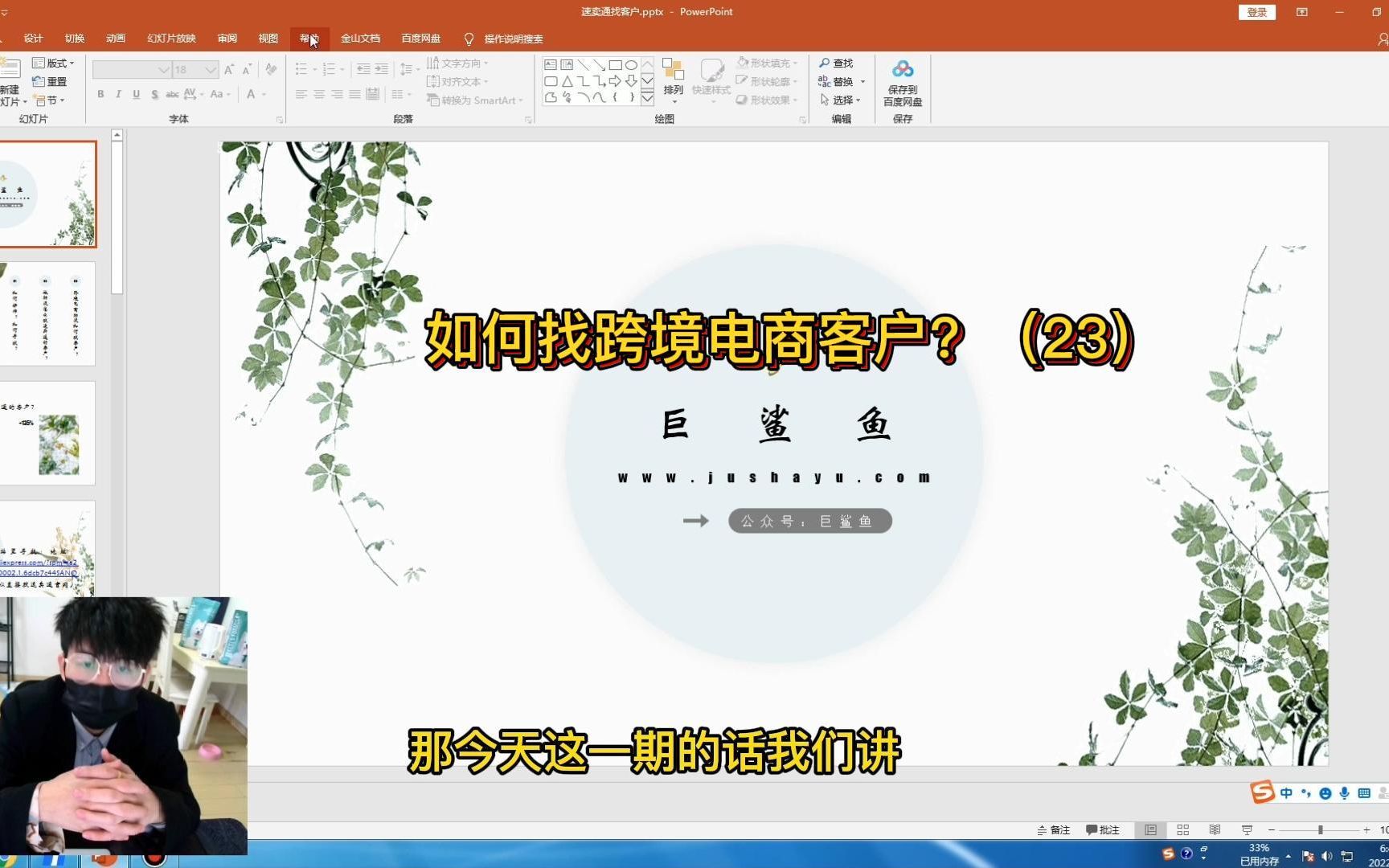 如何找跨境电商客户(23)