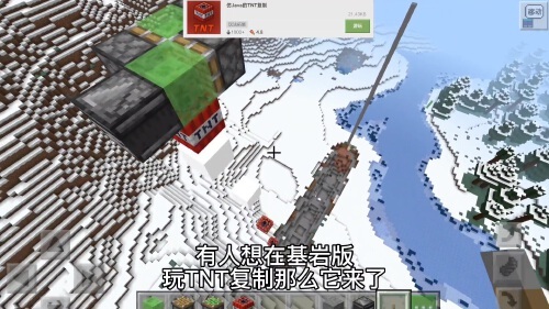 我的世界仿javaTNT复制