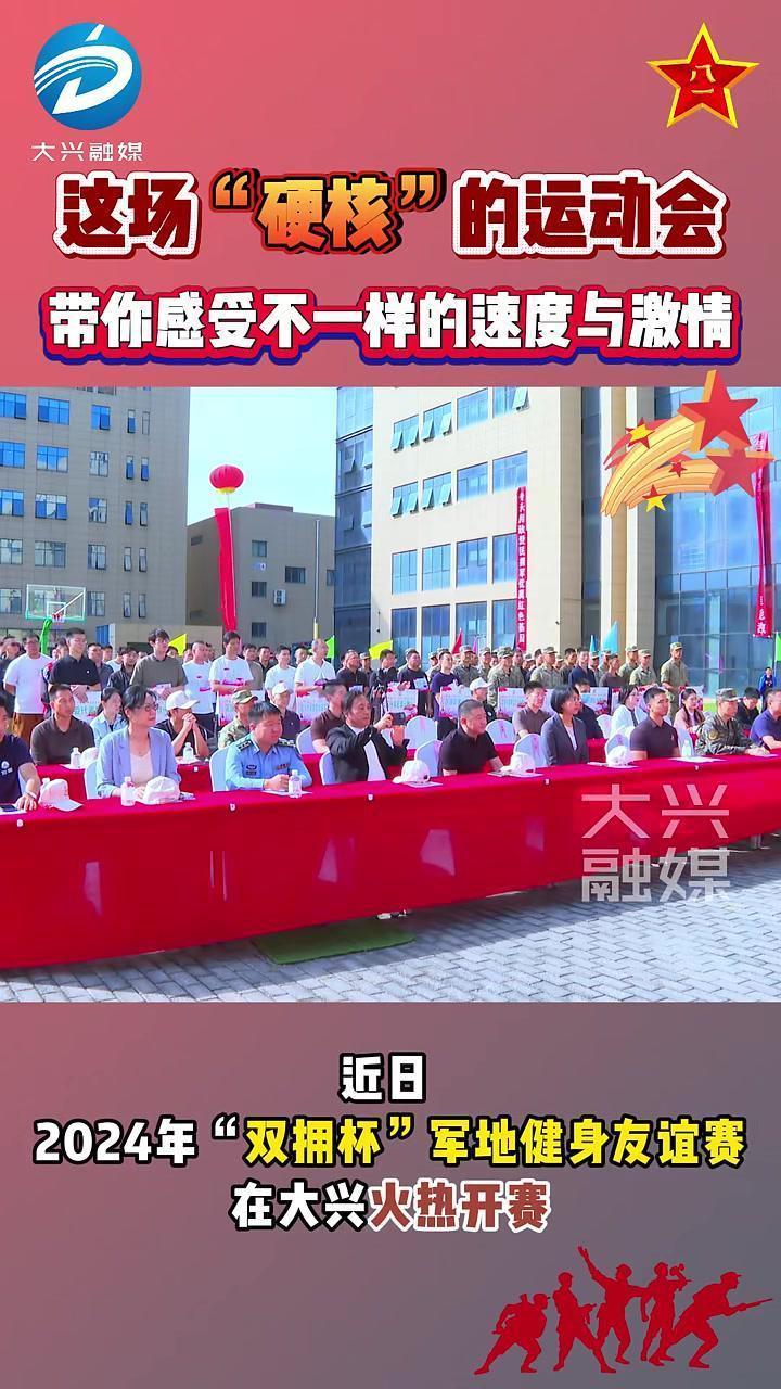 这场"硬核"的运动会,带你感受不一样的速度与激情!(记者:董雪刘刚编辑:...