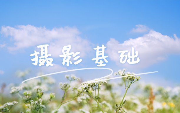 尼康单反相机常用操作技巧