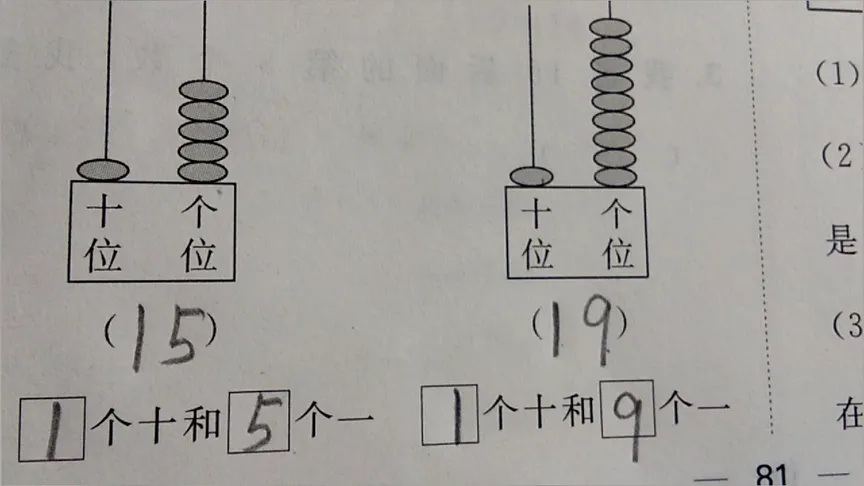一年级数学:认识计数器并写出计数器表示的数。