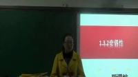 ...数学10-15分钟无生试讲及模拟课-课题名称:《函数的奇偶性》李考生.