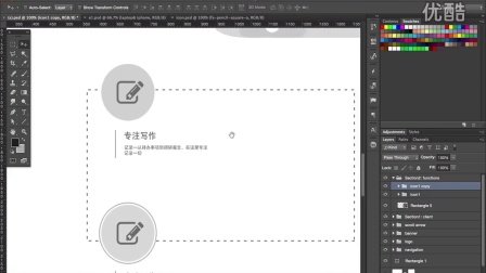 《WEB UI(网页界面设计)基础+进阶》05_创建规范Wireframe(中)
