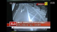 20160413交警说法 交通事故监回放 电单车逆行被撞身亡