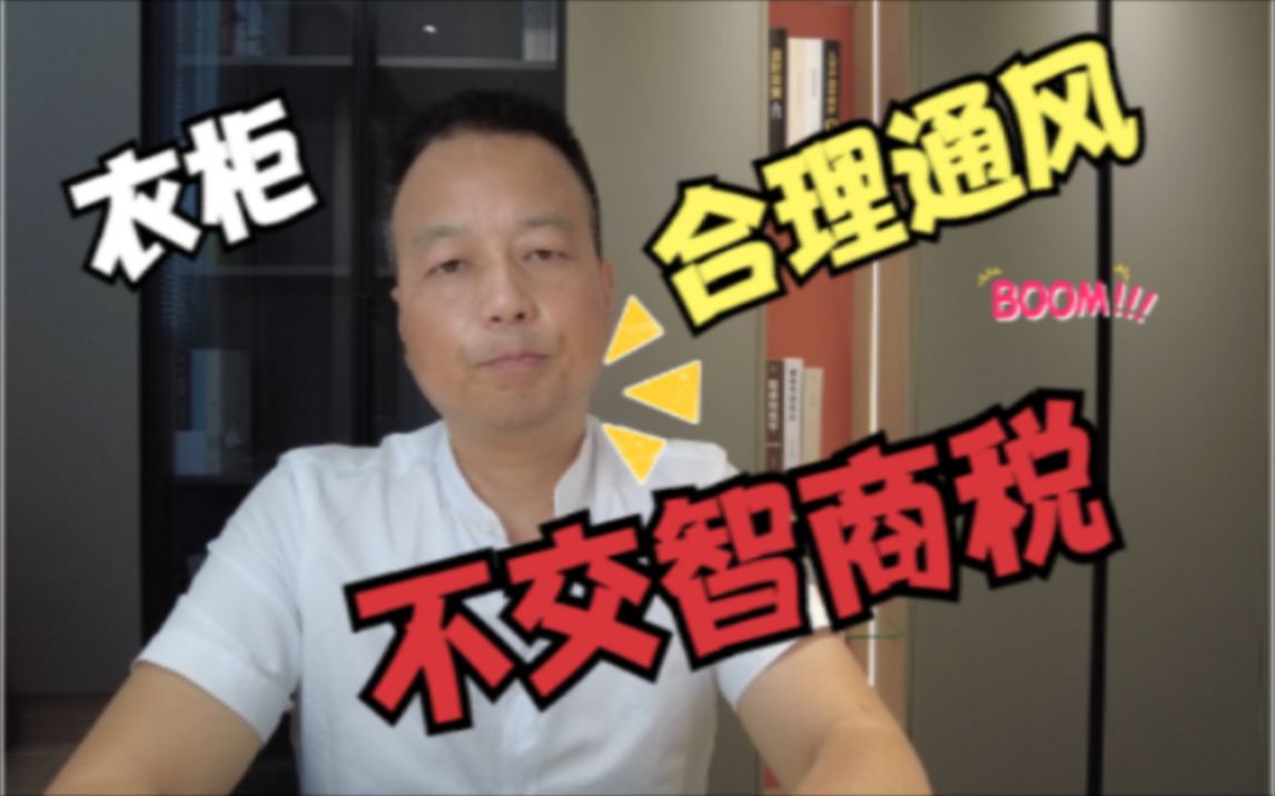【定制衣柜】通风多久才能住,听“专家”的马上就可以