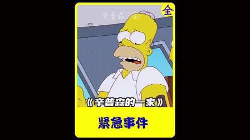 《辛普森一家》神预言盘点!33年爆笑神剧竟猜中这么多未来?
