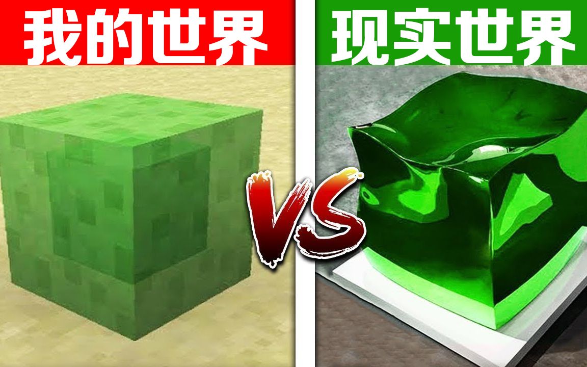 我的世界 vs 现实世界,过山车+滑翔翼直接走上人生巅峰!