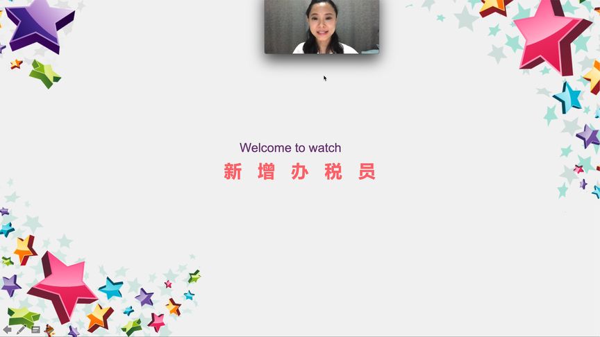 电子税务局在新登录方式下,如何新增办税员?