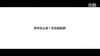 娇韵诗V脸精华[超清版]