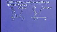二次函数与一元二次方程(第一课 蒋红 镇江市第四中学 苏教版初中数学...