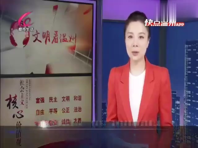 「温视频」浙江有礼·瓯越先行全国首个家庭教育宣传周:"专家来了...