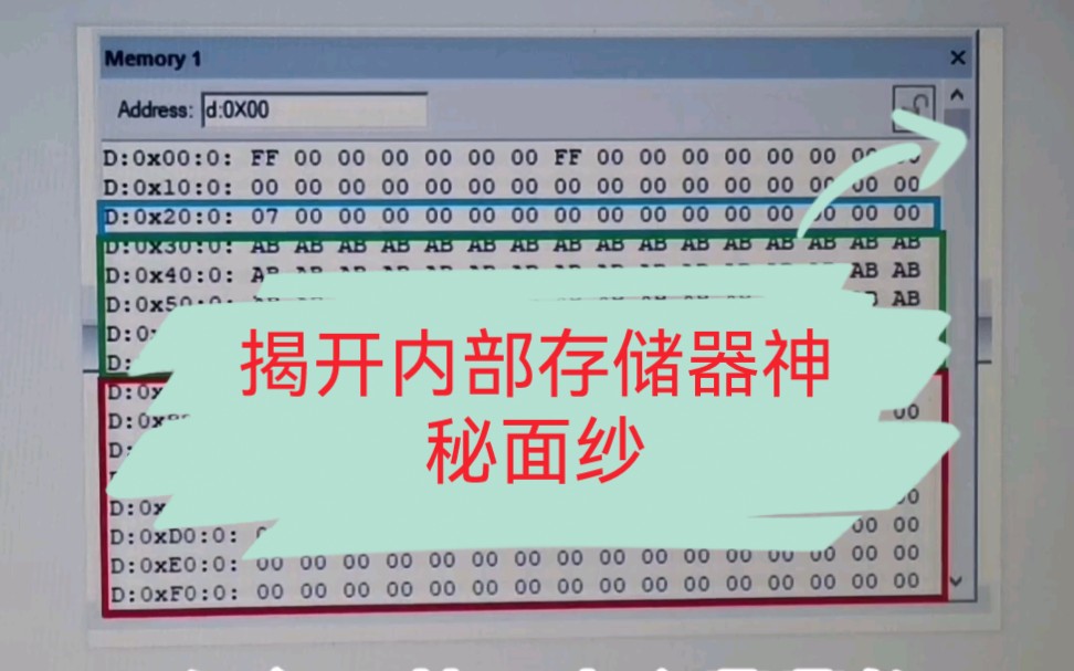 揭开51单片机内部存储器神秘面纱