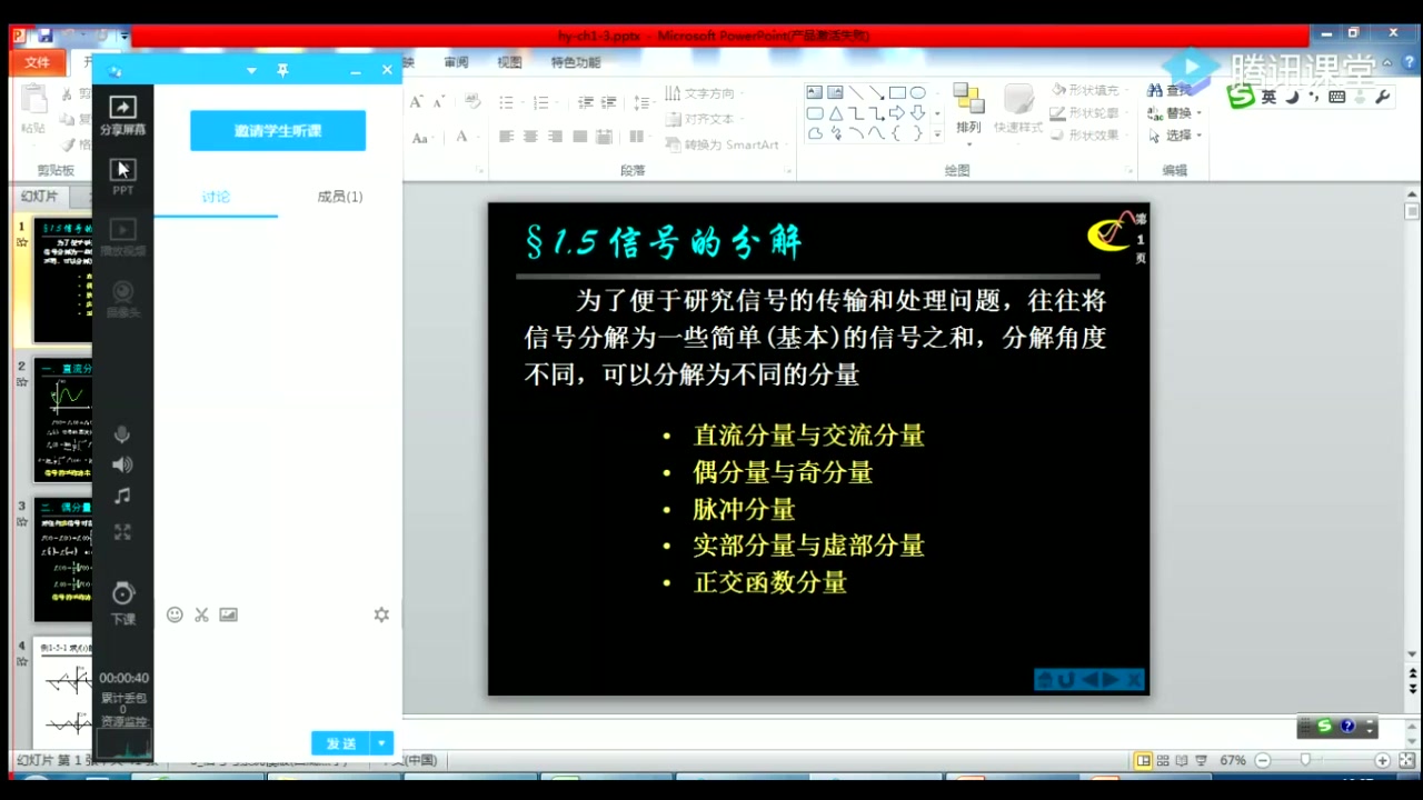 信号与系统-2 系统分析方法/时域分析-微分方程求解