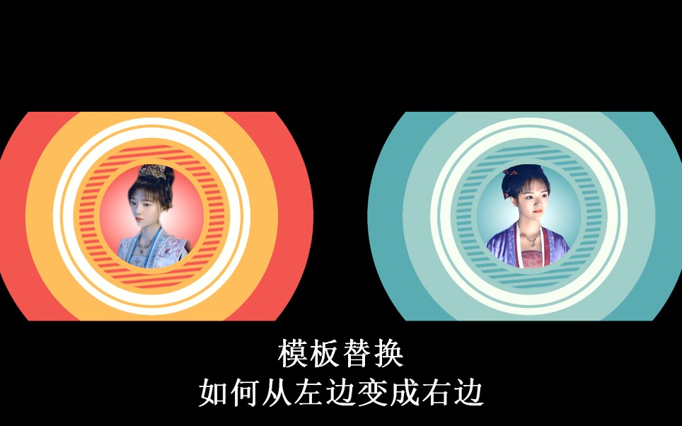 【VEGAS】一个模板替换教程