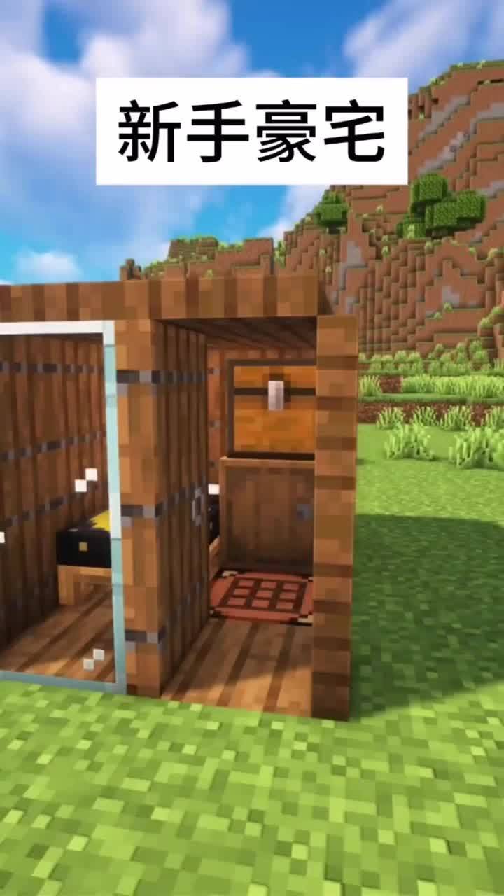 我的世界新手现代别墅建造教程