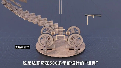 达芬奇五百年前设计的
