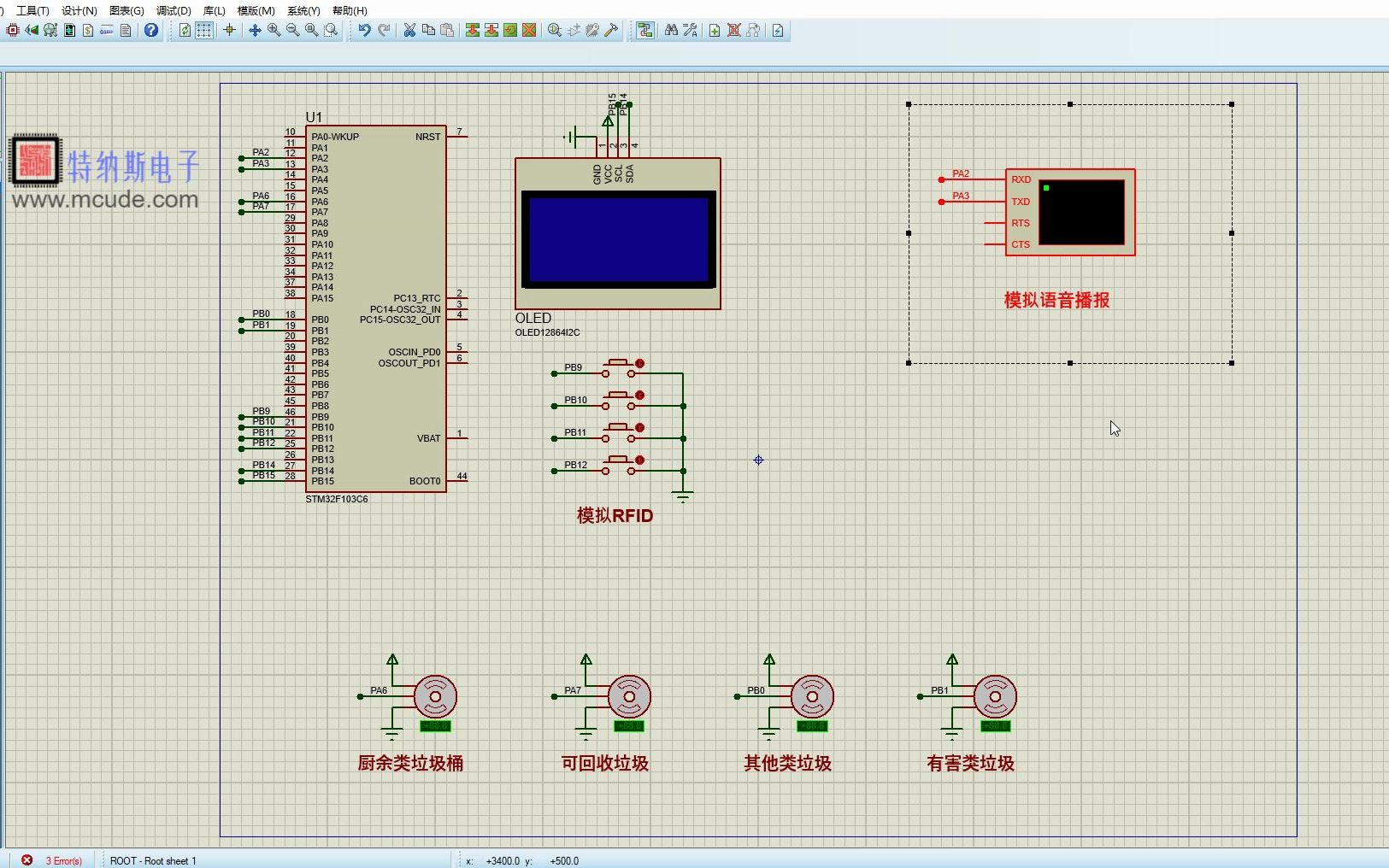 【特纳斯电子】基于RFID的垃圾分类系统的原型设计-仿真设计