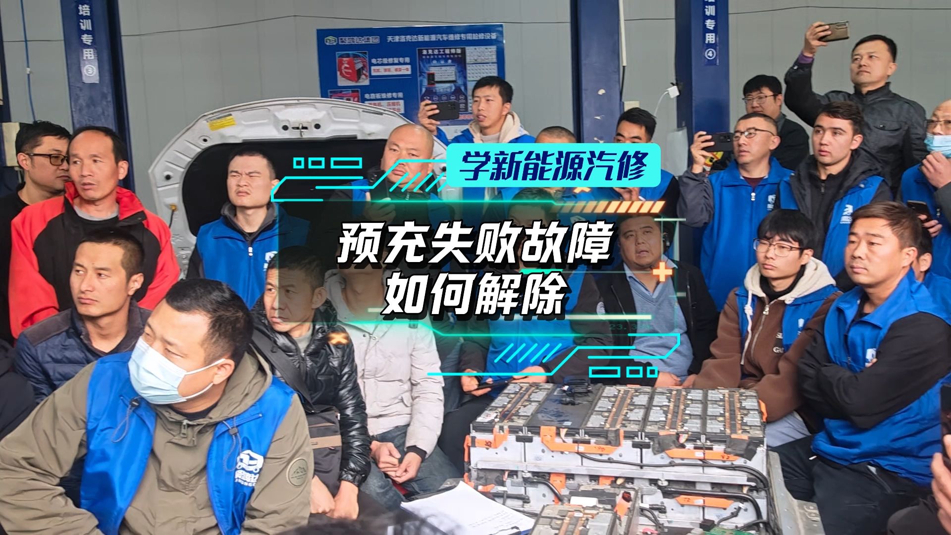 预充失败故障如何解除