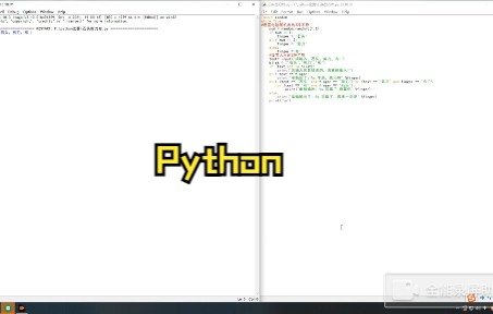 Python小游戏