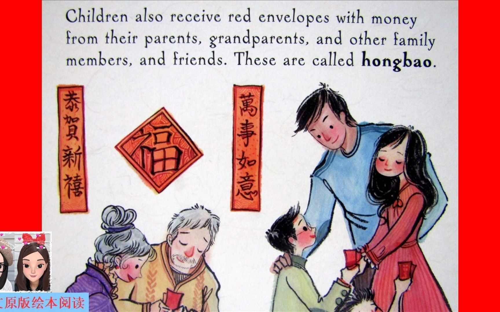 【英文绘本阅读】Lunar New Year 农历新年