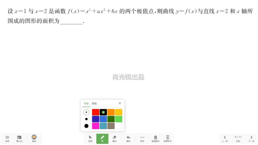 三角函数解三角形练习:10导数与定积分