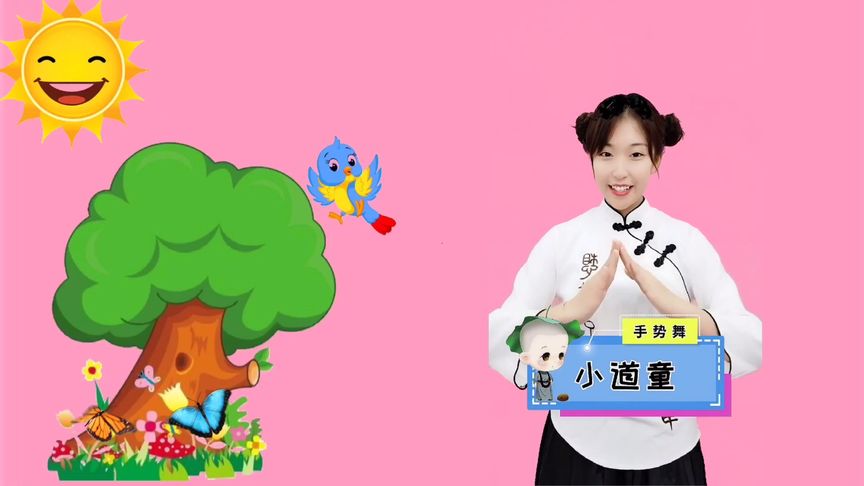 幼儿手势舞～《小道童》