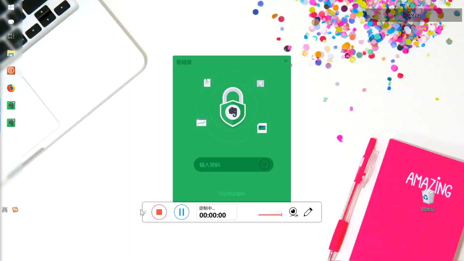 印象笔记使用一周年小结