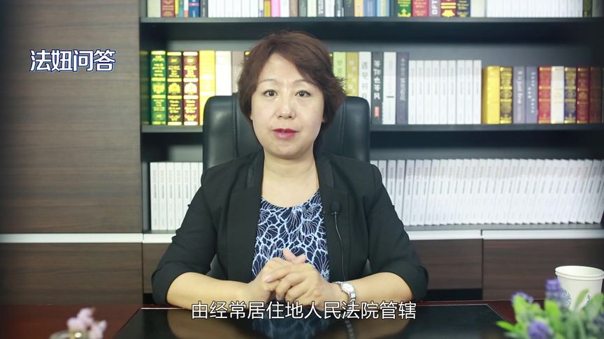 合同诉讼的一般地域管辖如何确定