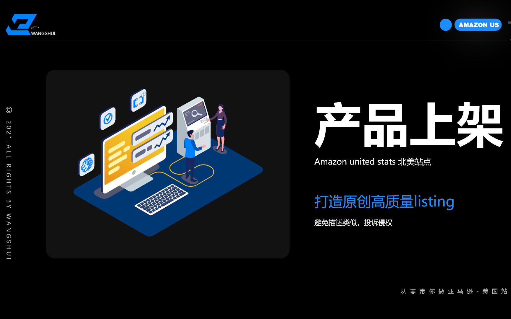 从零带你做亚马逊——表格上传产品