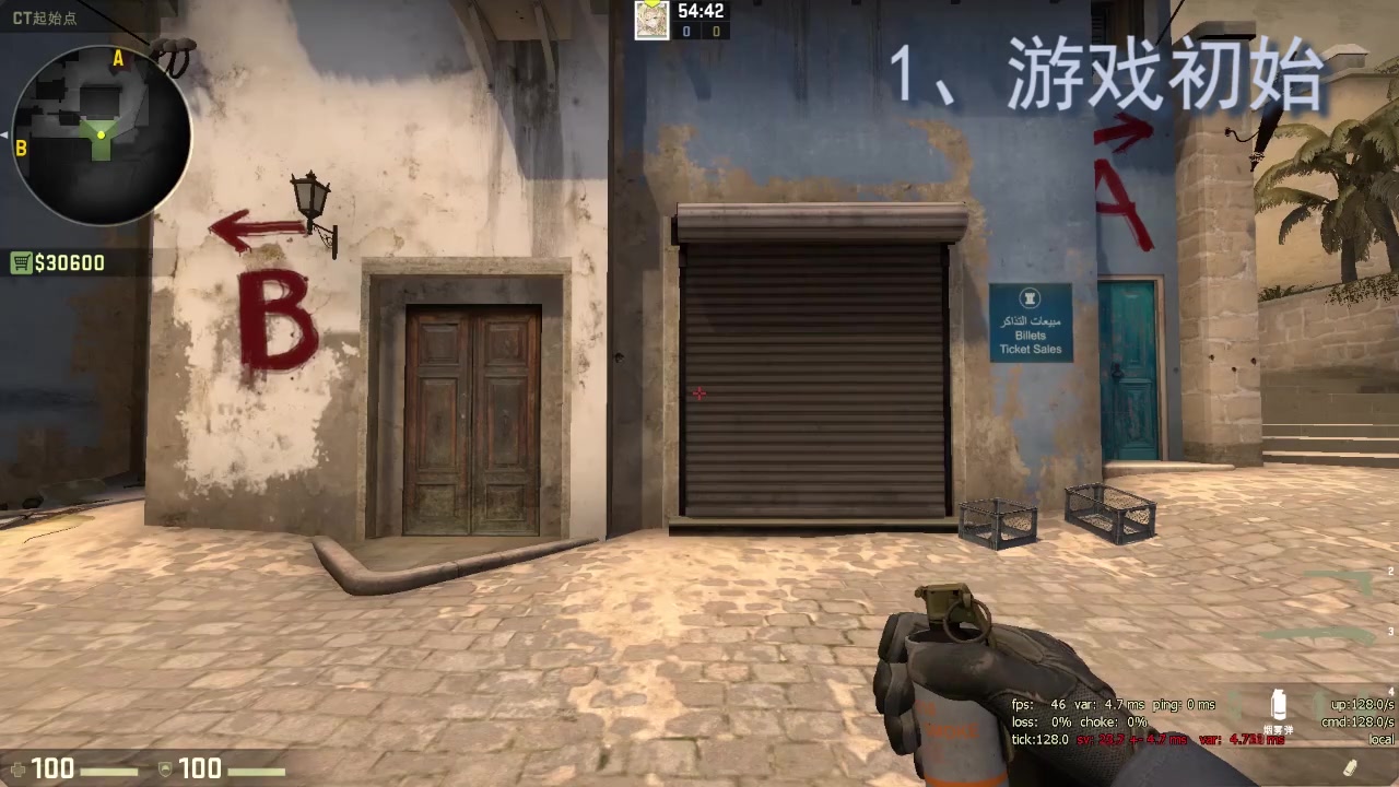 【美丽】CSGO 半新手向教程 活用脑筋玩游戏