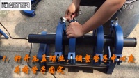PE对接焊机操作演示视频