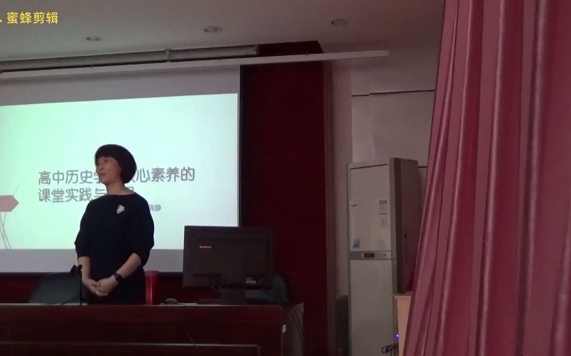 张晓静《高中历史学科核心素养的课堂实践与反思》