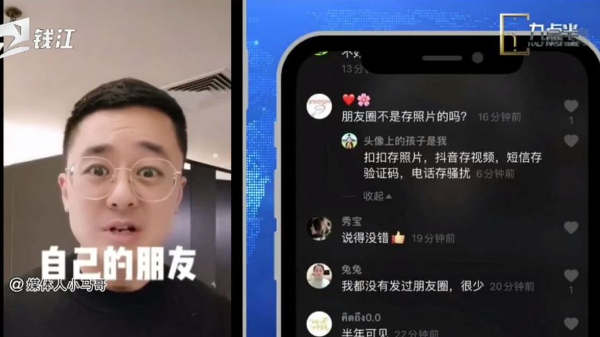 大家评:超2亿恶人微信朋友圈仅三天可见 你的设置是?