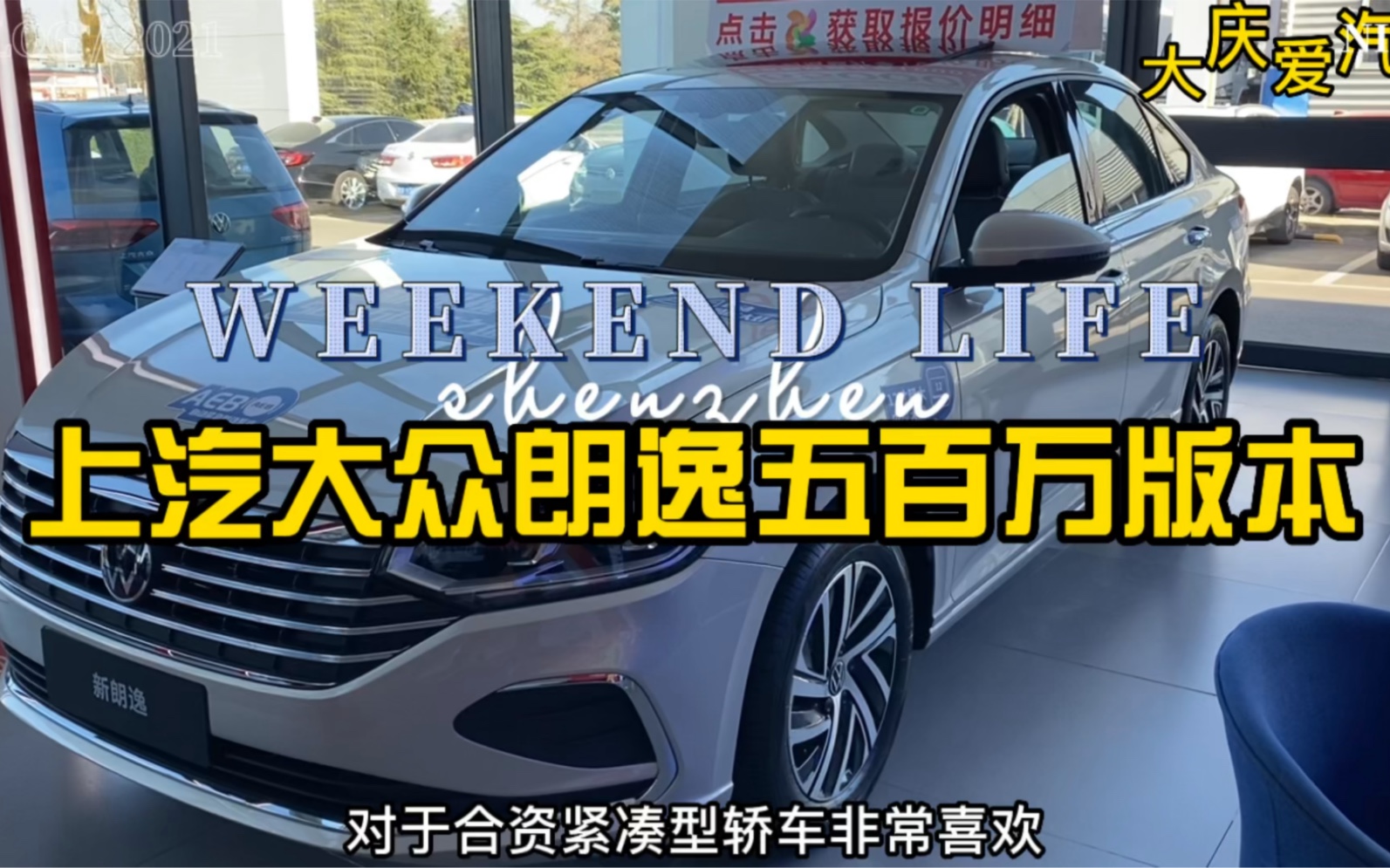 你会多花一万选择大众朗逸五百万版本吗?