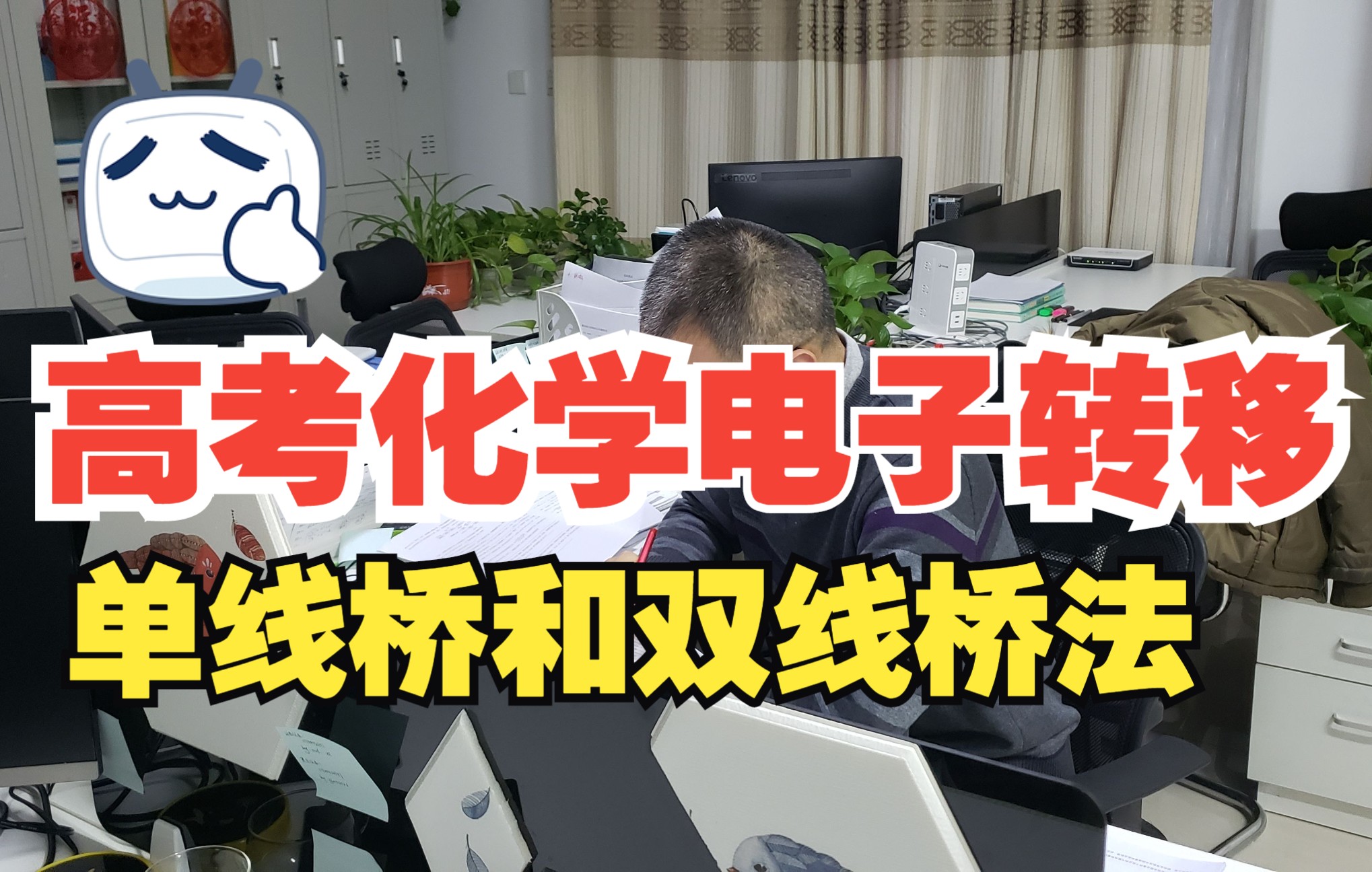 一轮复习08-03 氧化还原反应电子转移的表示方法 单线桥和双线桥法