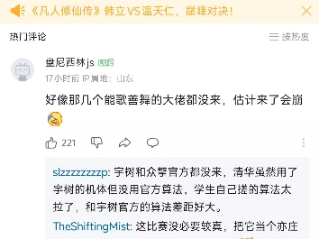 机器人没有性别,挂个女人头,就想博流量?还是把机会给那些认真做事的...