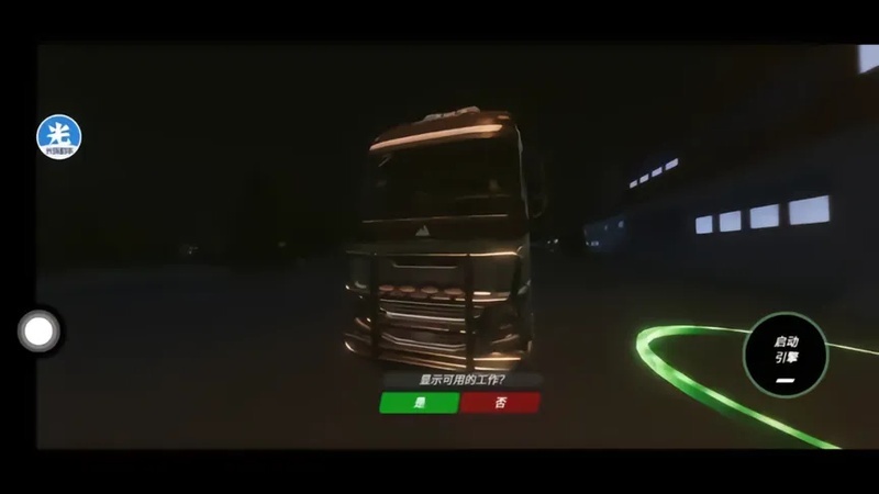 欧洲卡车模拟3第四十八期