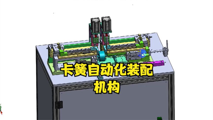卡簧的自动组装设备设计,卡簧如何上料,工件大小不同如何设计