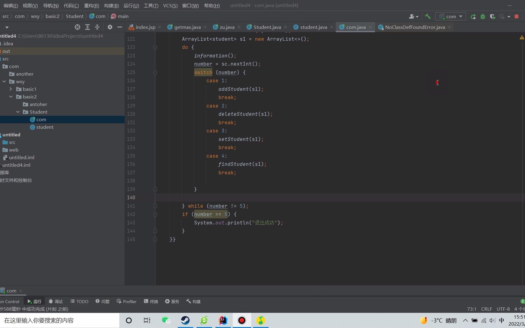 黑马程序员【学生管理系统】 初学者尝试案例成功