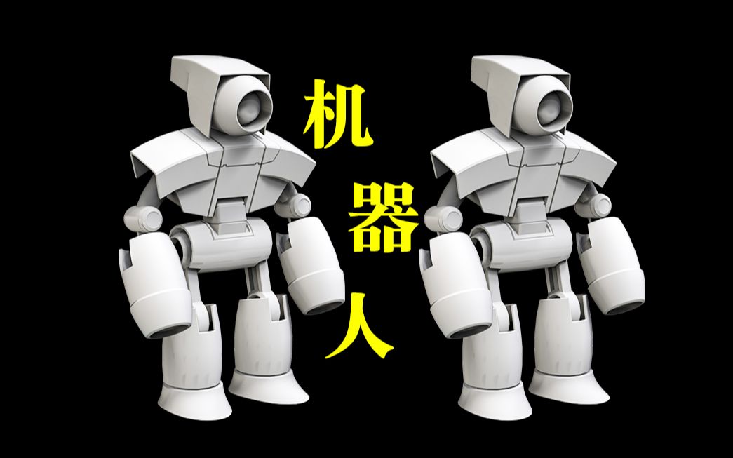 3DMAX建模:超详细讲解机器人模型制作全过程,3dmax零基础布线教学