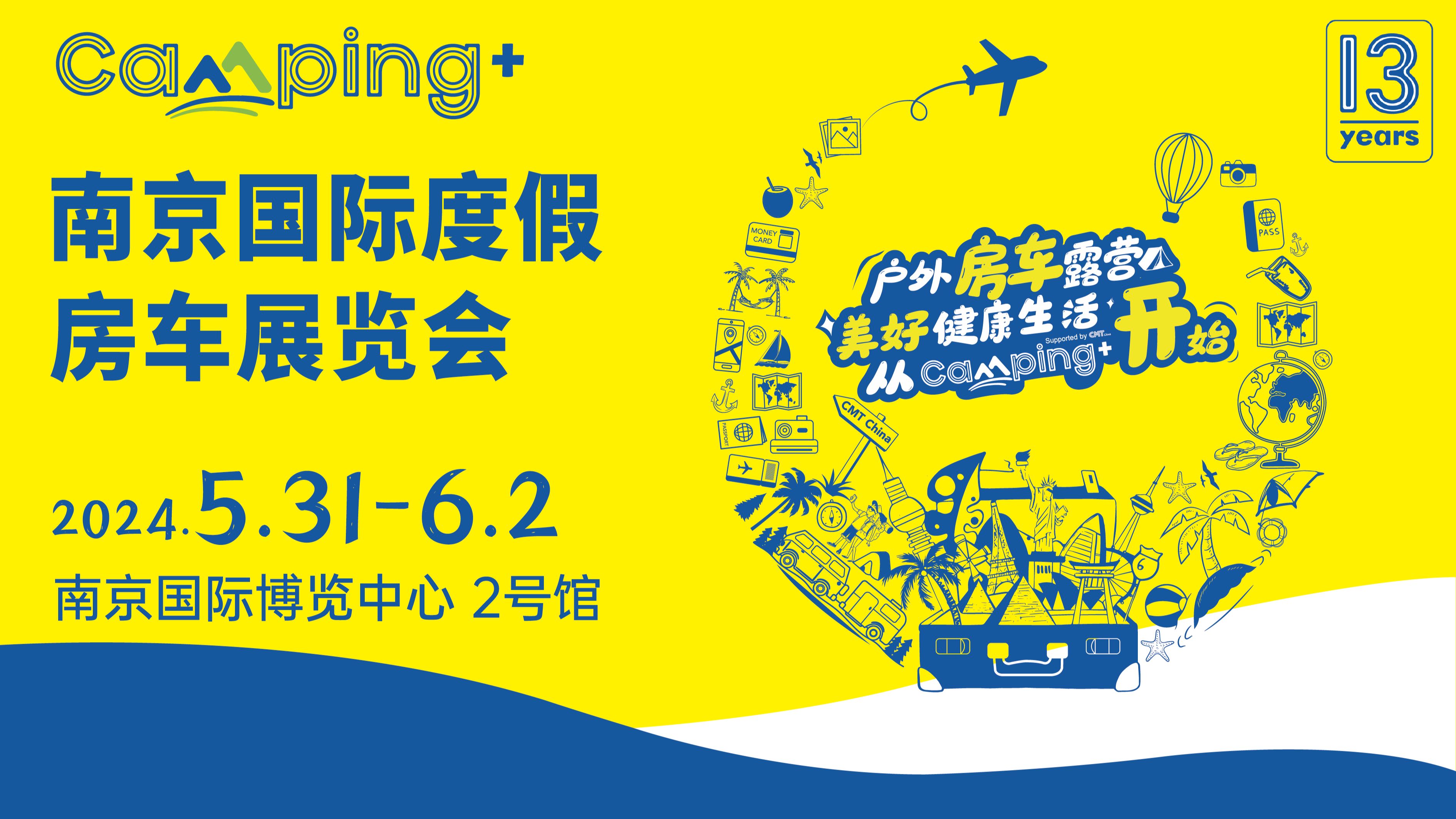 Camping+ 2024 第十三届南京国际度假房车展览会完美闭幕!~