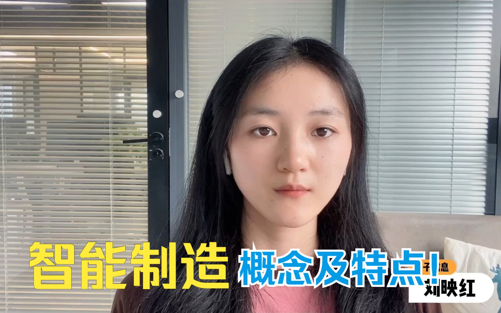 智能制造的概念及特点!