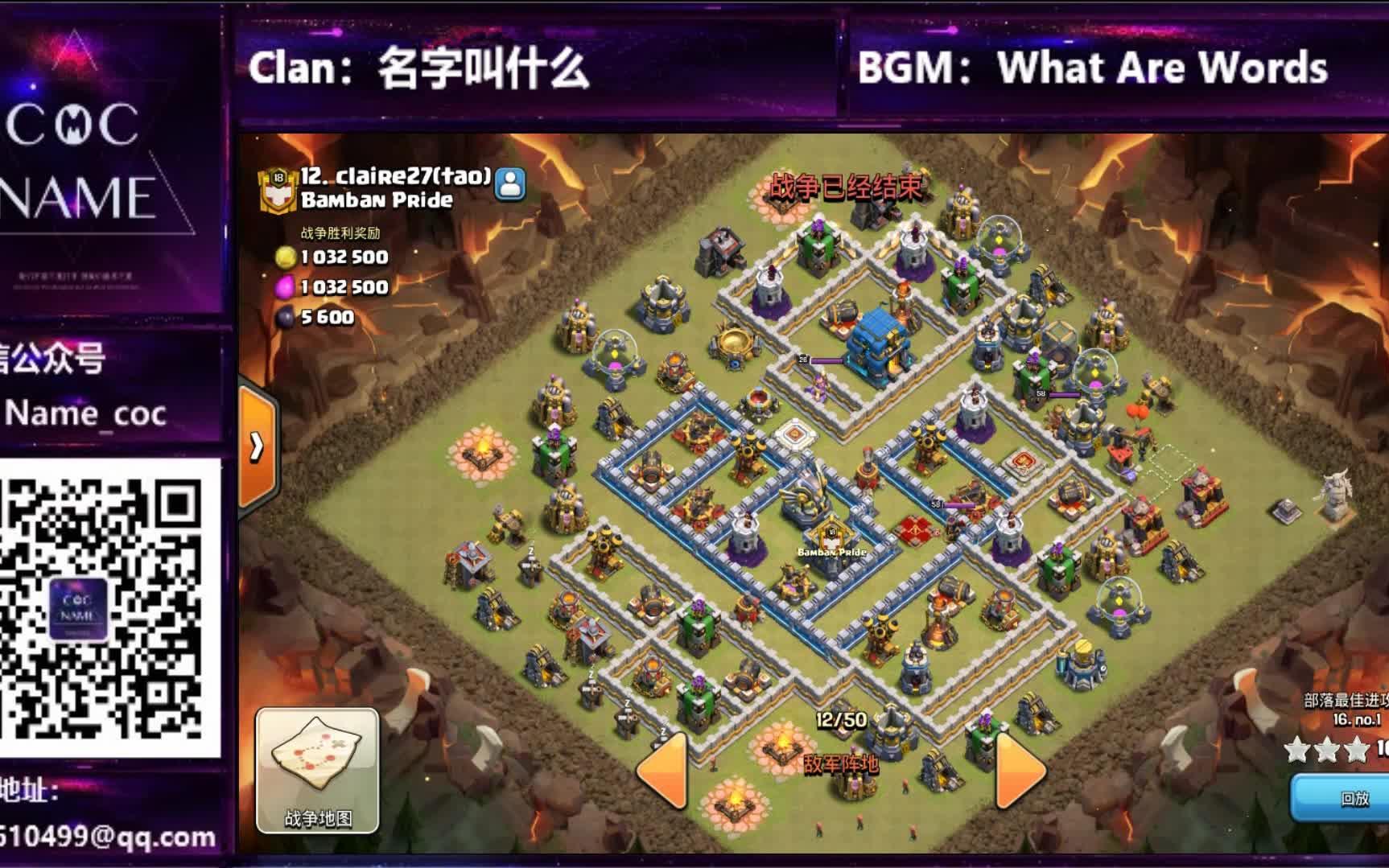 【Name_coc】名字叫什么-no.1-跑偏又如何?无法逆转的结局
