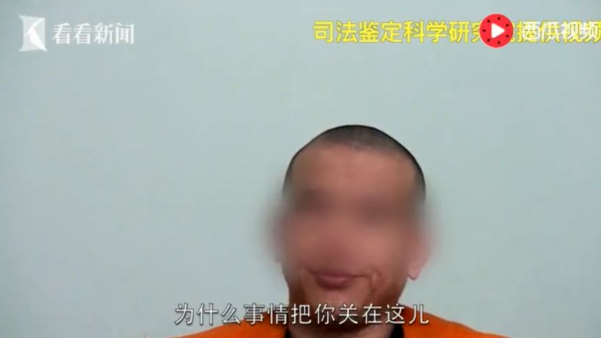 法医精神病鉴定:请开始你的表演