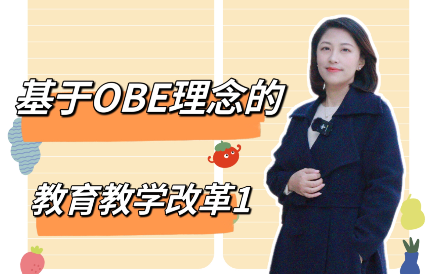 ...坚持“成果”驱动,将应用型人才能力培养作为教育教学活动的中心,...