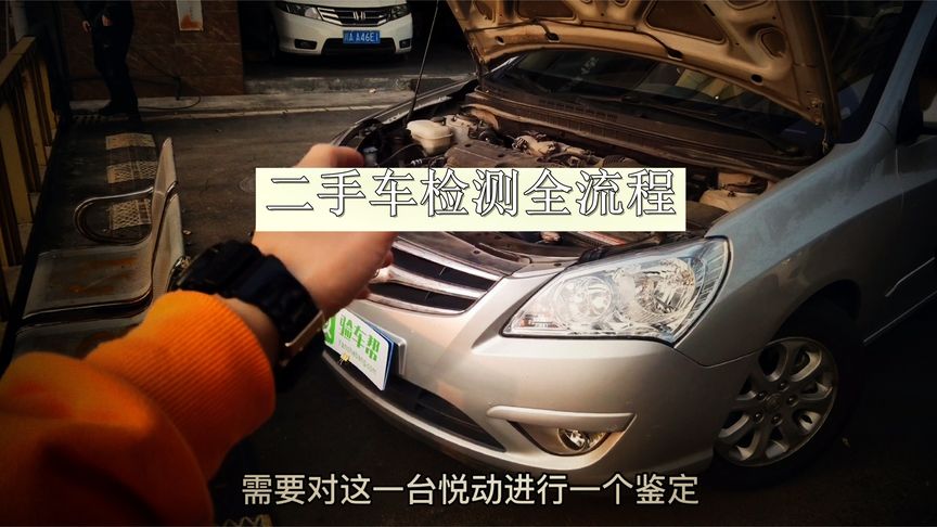 今天帮网友检测一台09年上牌的现代悦动