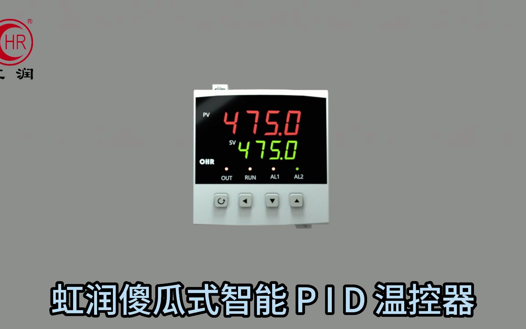 虹润傻瓜式智能PID温控器,傻瓜式操作,无需人工整定参数