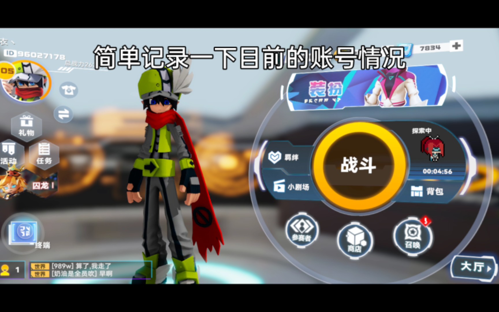 【凹凸世界手游】简单记录一下目前的账号情况(B服/零氪/历时七个半月)