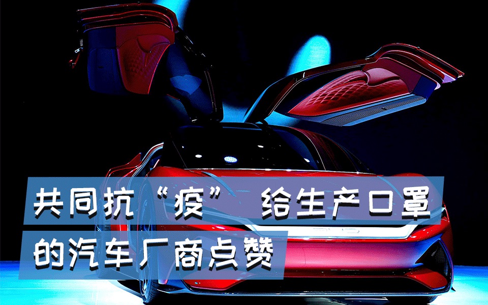 比亚迪摊牌了,它的真面目是口罩生产龙头企业!
